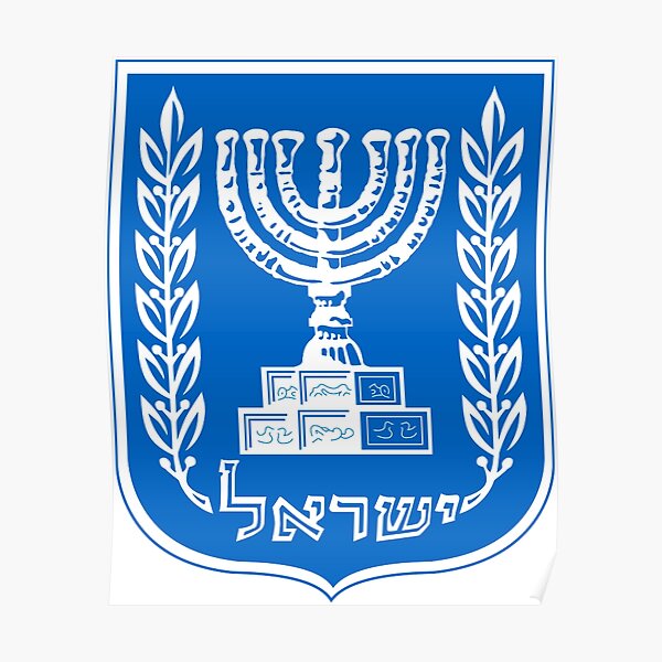 "Seal of the State of Israel" Poster for Sale by Spacestuffplus | Redbubble