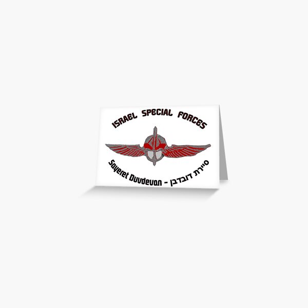 "Duvdevan Unit Logo" Greeting Card for Sale by Spacestuffplus | Redbubble