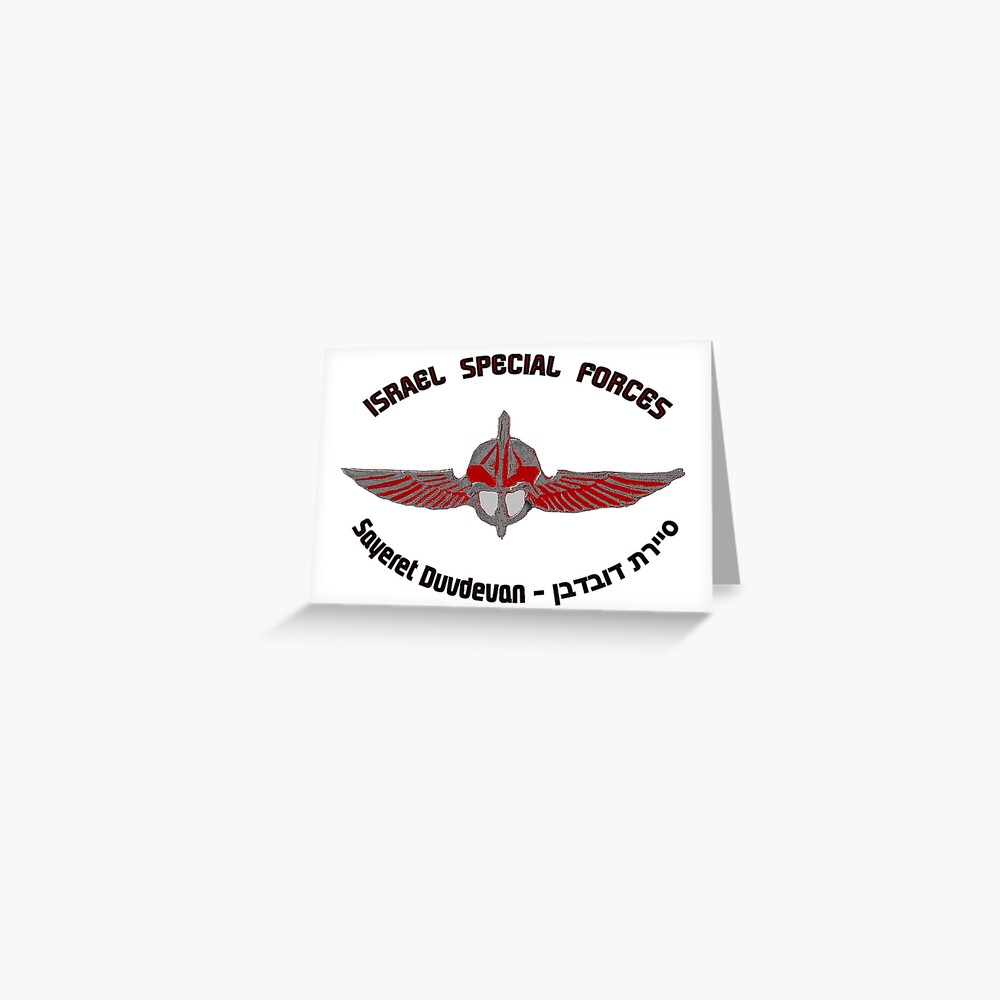 "Duvdevan Unit Logo" Greeting Card for Sale by Spacestuffplus | Redbubble