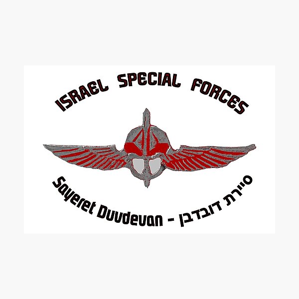 "Duvdevan Unit Logo" Photographic Print for Sale by Spacestuffplus ...