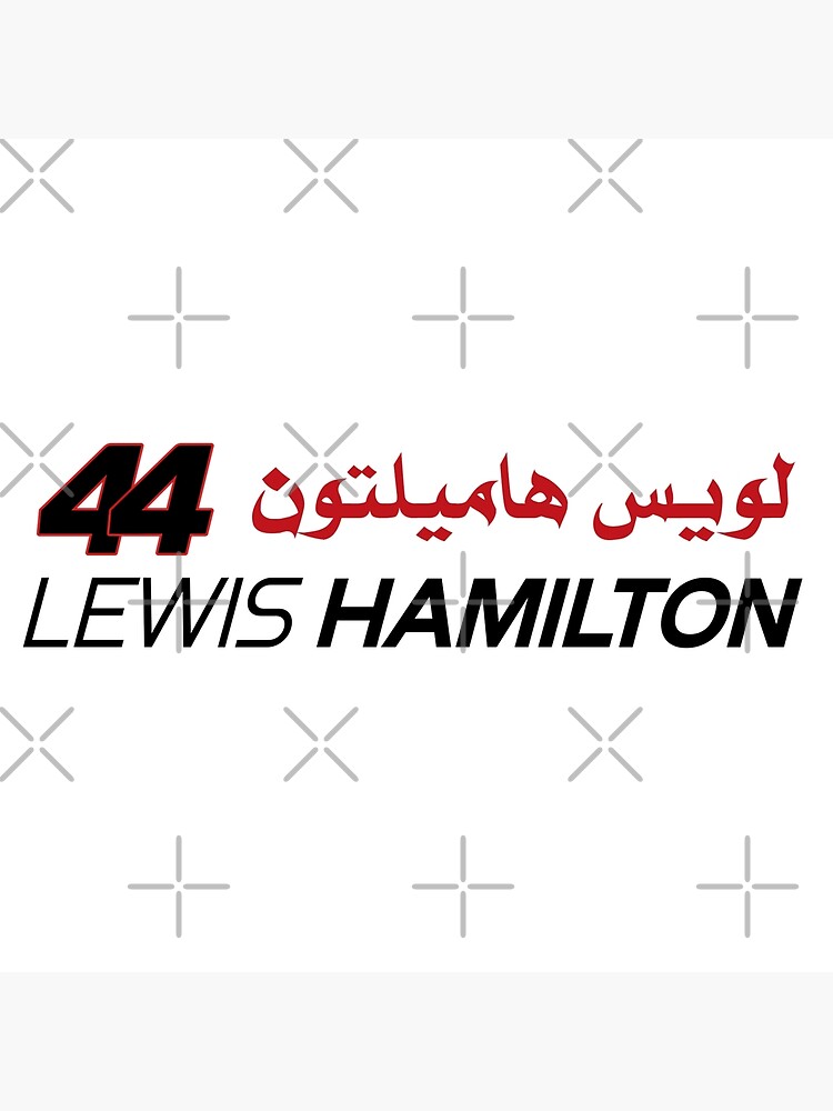 "Lewis Hamilton Bilingual 44 Arabic Calligraphy Art - F1 Driver Graphic ...