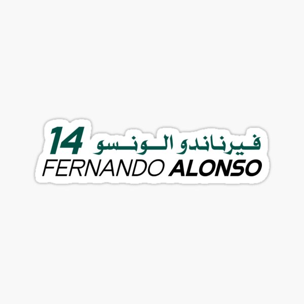 "Fernando Alonso Bilingual 14 Arabic Art - F1 Driver Graphic | English ...