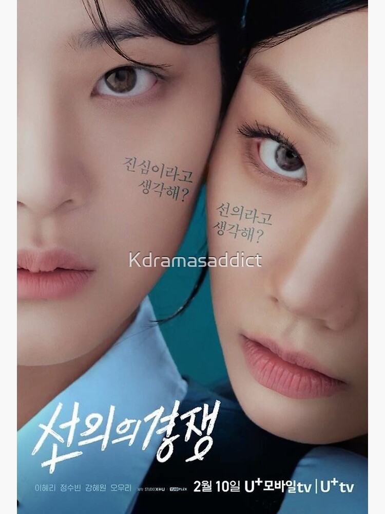 "Friendly Rivalry kdrama, Friendly Competition kdrama - Hyeri" Poster ...