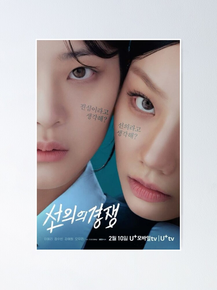 "Friendly Rivalry kdrama, Friendly Competition kdrama - Hyeri" Poster ...