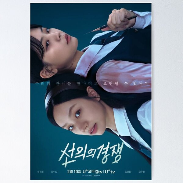 "Friendly Rivalry kdrama, Friendly Competition kdrama - Hyeri" Poster ...