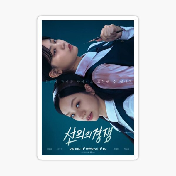 "Friendly Rivalry kdrama, Friendly Competition kdrama - Hyeri" Sticker ...