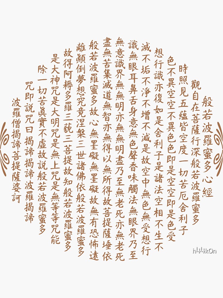 "Zen Buddhism Mantra Heart Sutra Chinese Calligraphy " Sticker for Sale ...