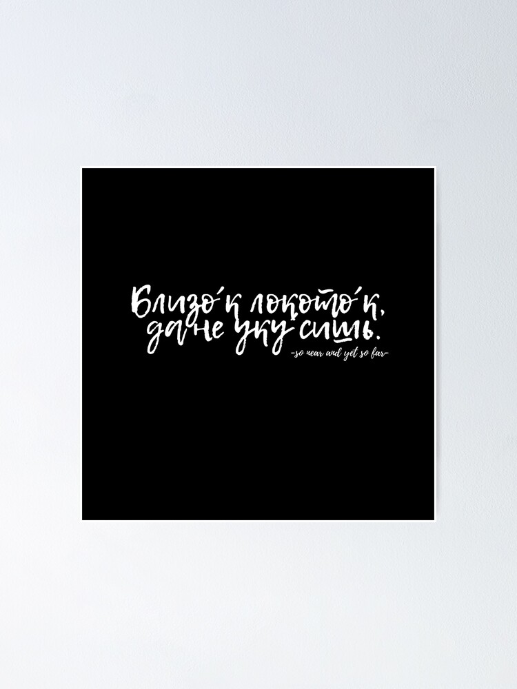 Short Russian Quotes