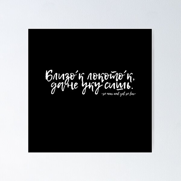 Short Russian Quotes