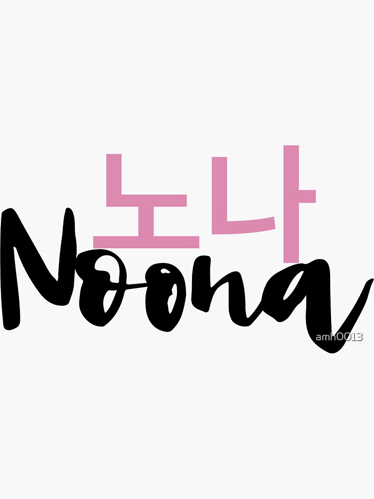 "Noona 노나" Sticker by amh0013 | Redbubble