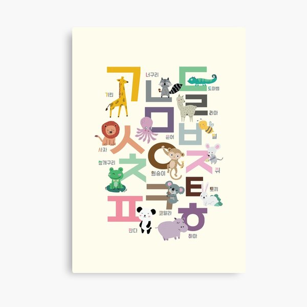 "korean alphabet, learning hangul, handdrawn animal illustrations ...