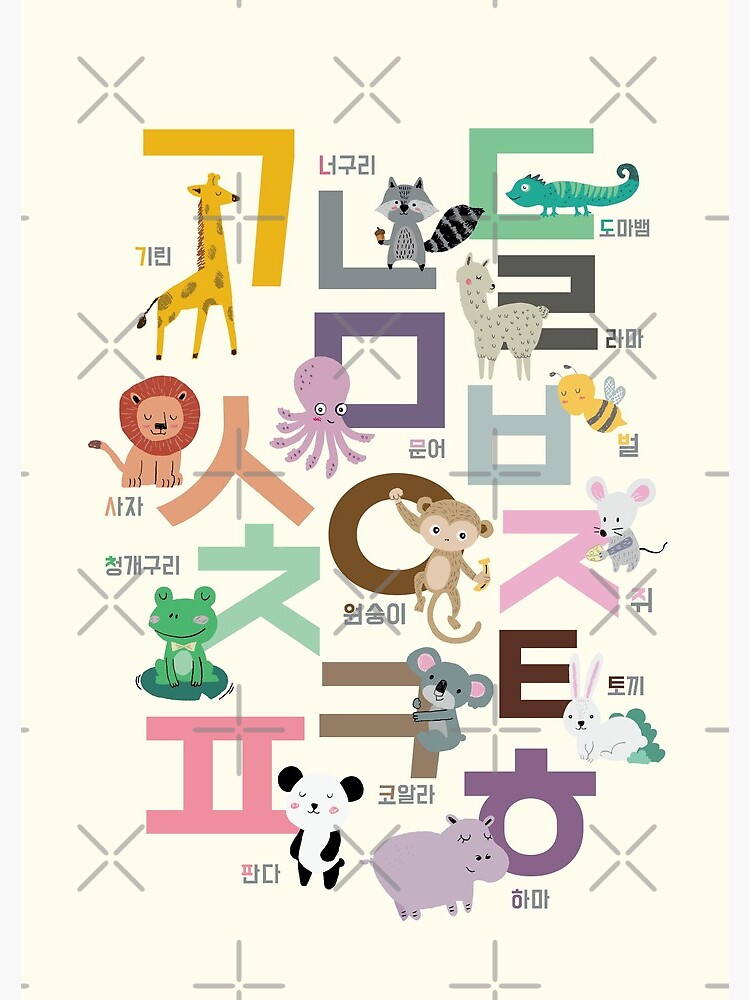 "korean alphabet, learning hangul, handdrawn animal illustrations ...