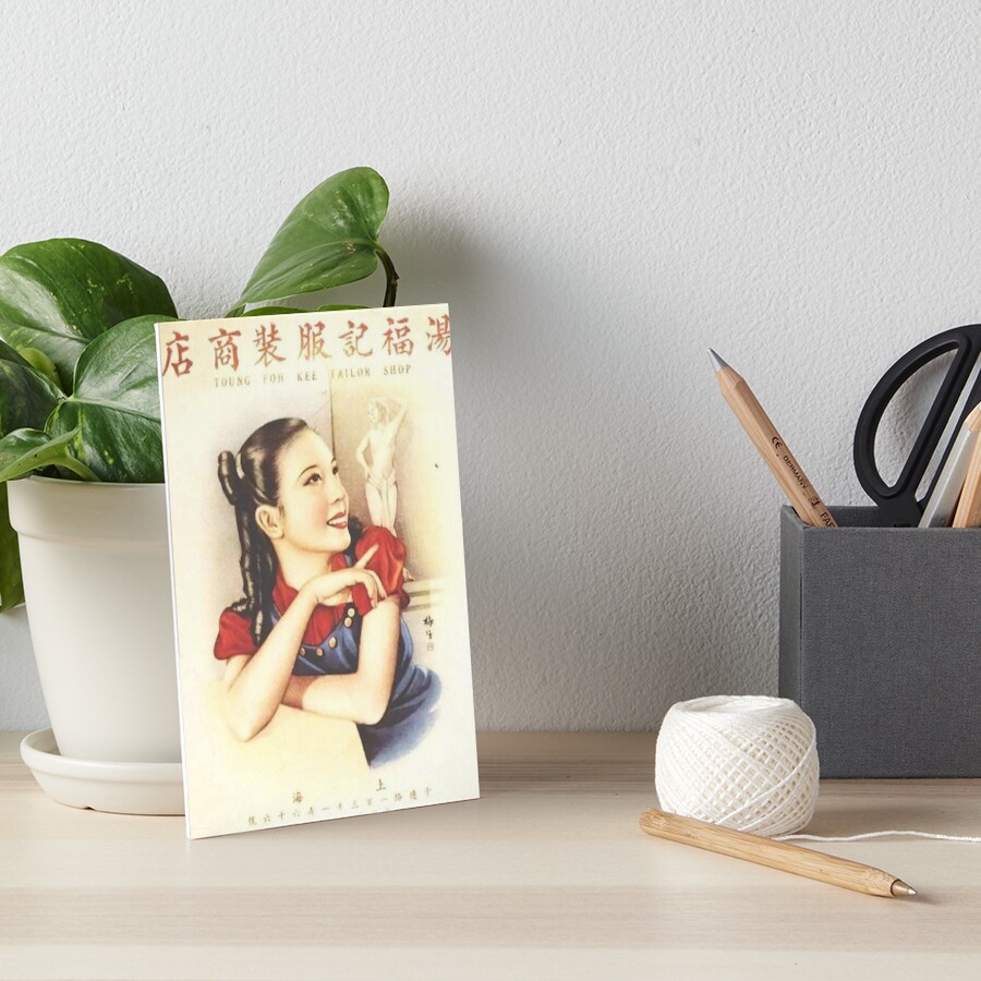 "Vintage Asian Advertisement - Chinese Woman" Art Board Print by ...