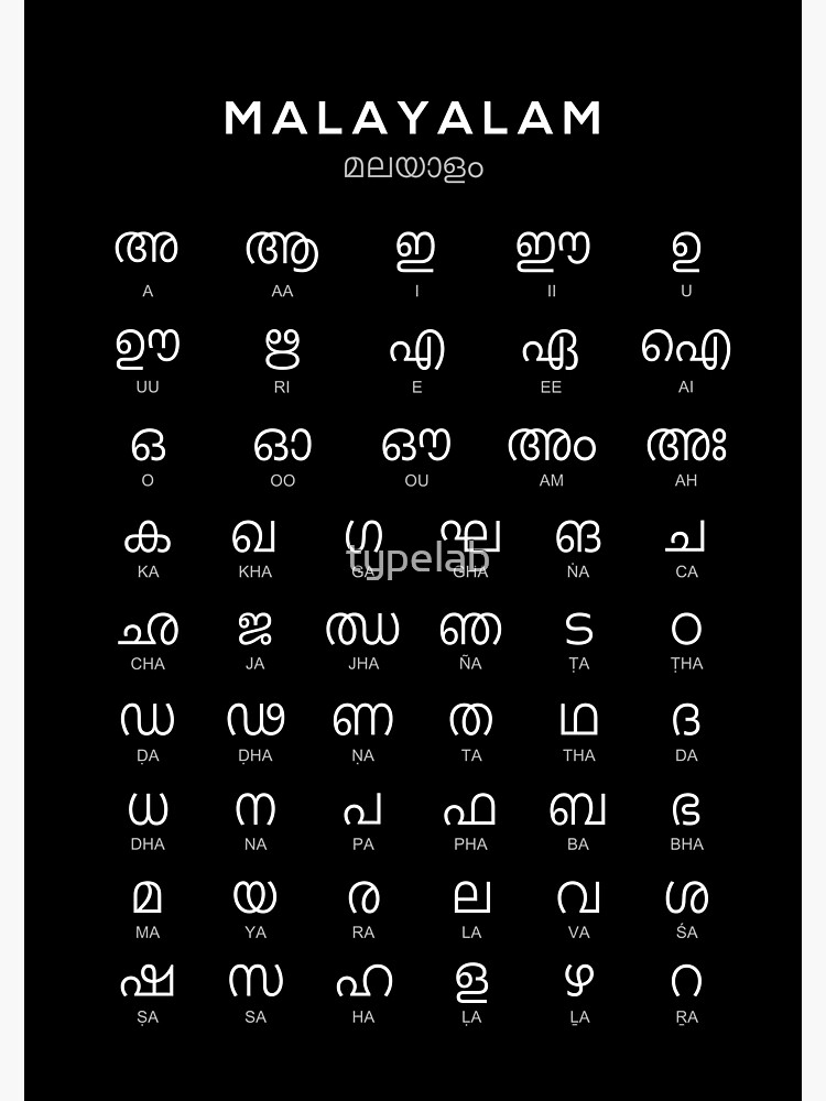 "Malayalam Alphabet Chart - India Language Learning, Black" Poster for ...