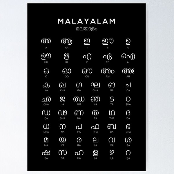 "Malayalam Alphabet Chart - India Language Learning, Black" Poster for ...