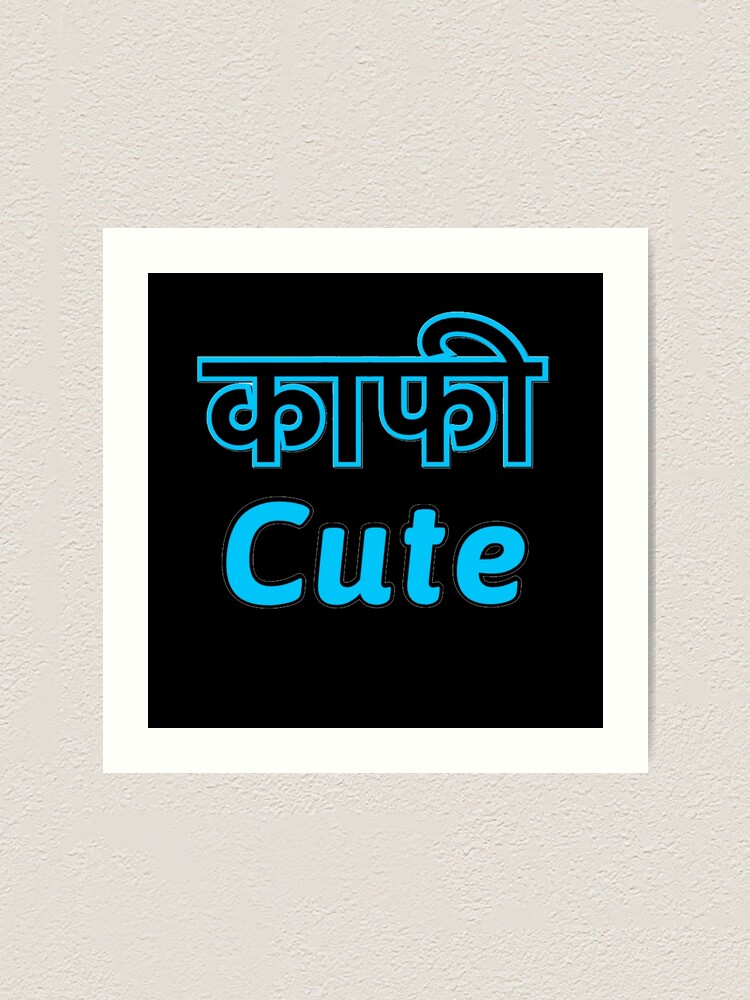 "kaafi cute" Art Print for Sale by MallsD | Redbubble