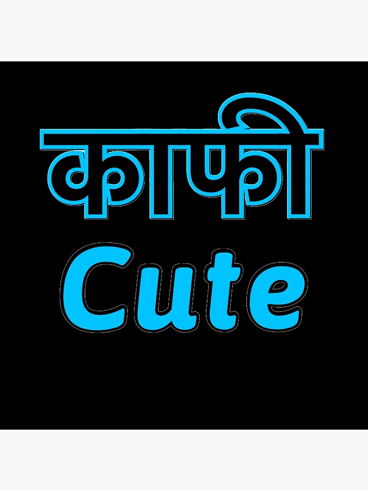 "kaafi cute" Art Print for Sale by MallsD | Redbubble