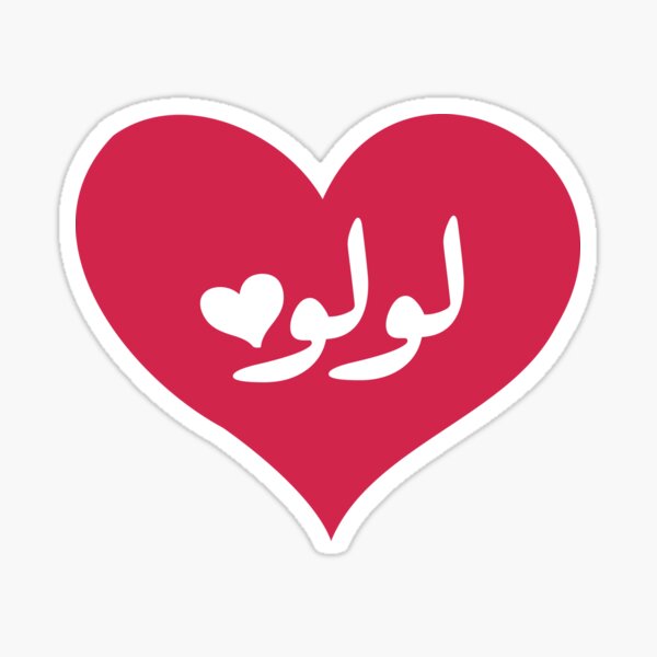 "Lulu arabic nickanme RED girly" Sticker for Sale by ajourneytoyou ...