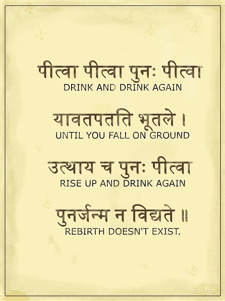 "pitva pitva vamchara" Greeting Card for Sale by Keshava Shukla | Redbubble