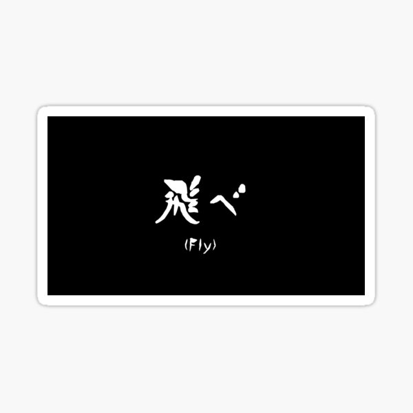 "Haikyuu Fly" Sticker for Sale by AnimeAesthetica | Redbubble