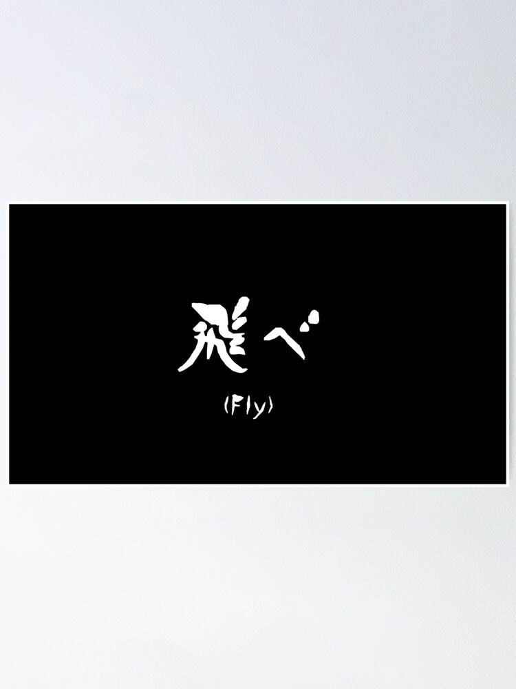 "Haikyuu Fly" Poster for Sale by AnimeAesthetica | Redbubble