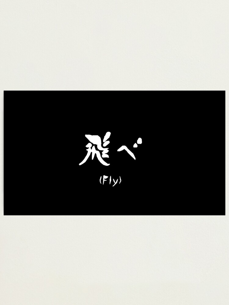 "Haikyuu Fly" Photographic Print for Sale by AnimeAesthetica | Redbubble