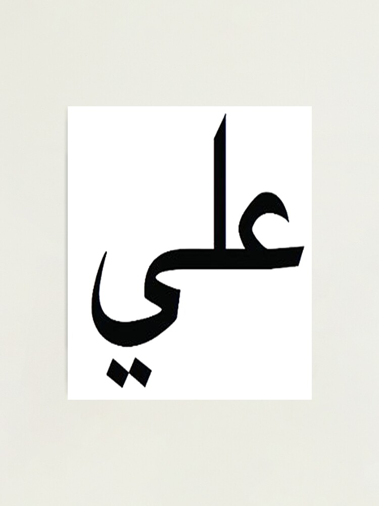 Ali In Arabic