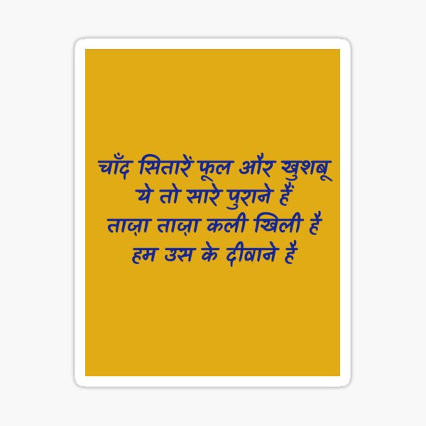 "Chand Sitaare Lyrics" Sticker for Sale by NikitaSD | Redbubble