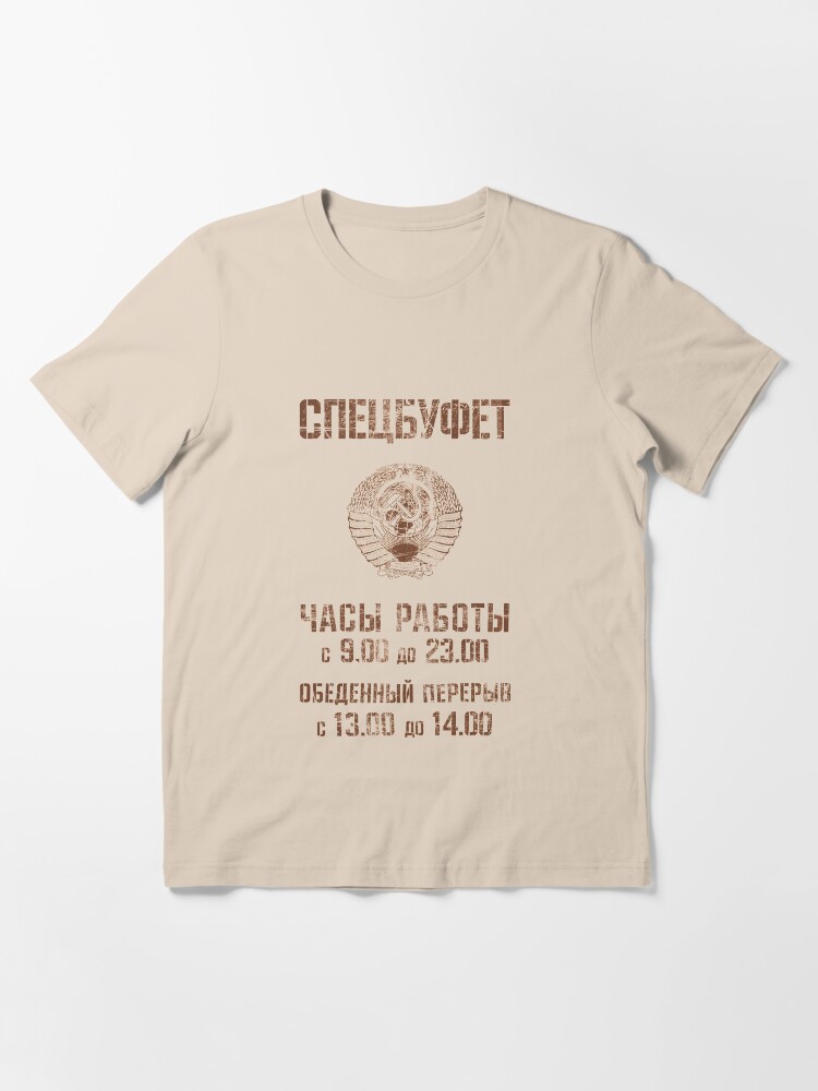 "USSR Soviet Vintage Sign T-shirt, Special Dining Room, Спецбуфет" T ...