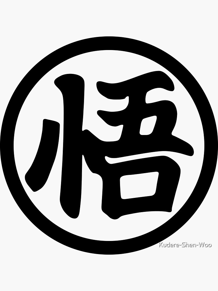 "Goku (GO) Kanji. Special Request for -- Xyluz" Sticker for Sale by ...