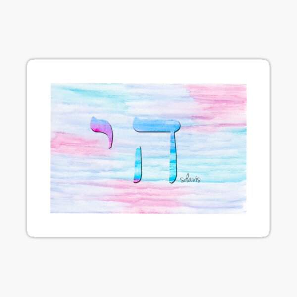 "Chai " Life" 63118" Sticker by mandalafractal | Redbubble