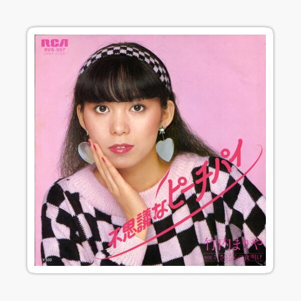 "Fushigina Peach Pie / 不思議なピーチパイ (1980) | Mariya Takeuchi" Sticker by ...