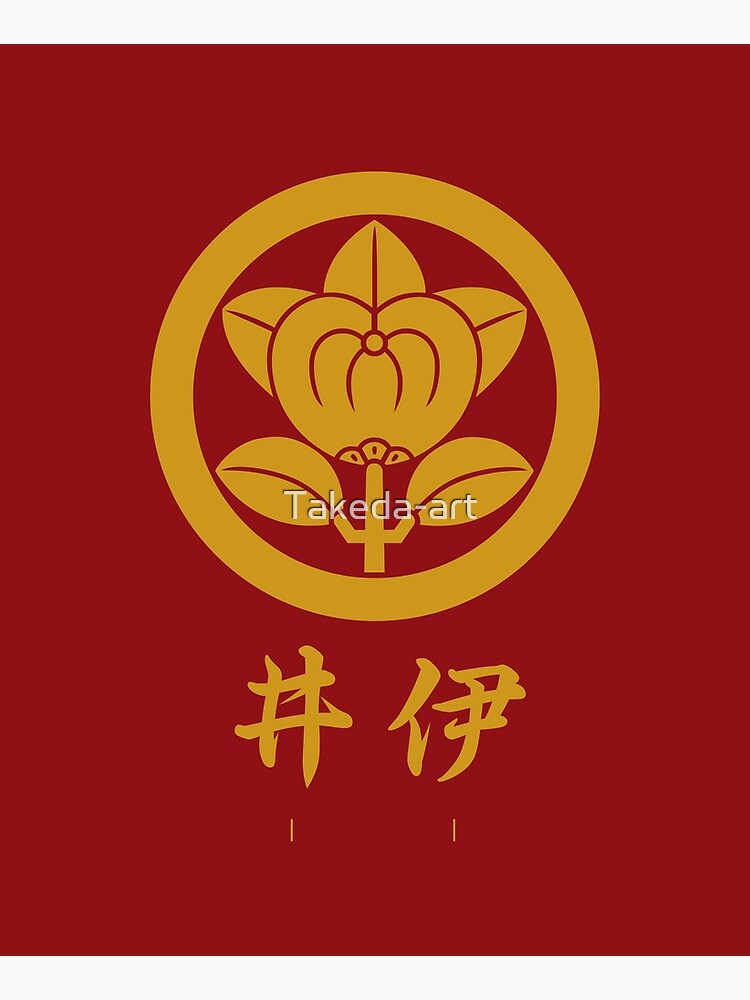 "Ii Clan kamon with text" Poster for Sale by Takeda-art | Redbubble
