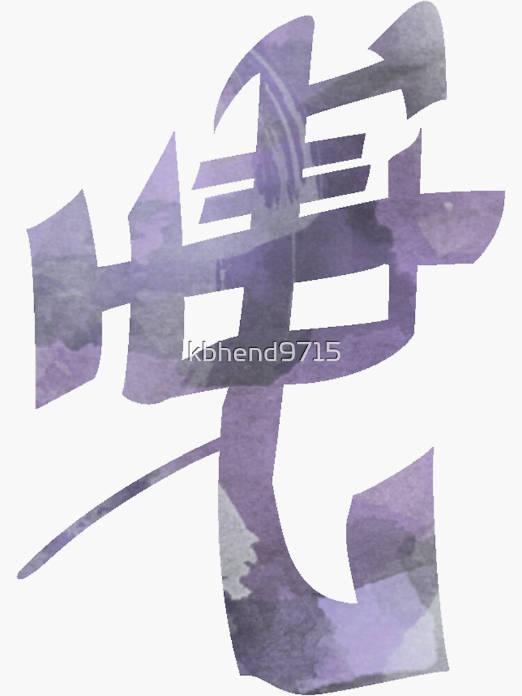 "Watercolour Mark of Cain Rune" Sticker by kbhend9715 | Redbubble