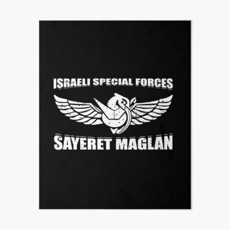 "Sayeret Maglan IDF Israeli Special Forces Commando Gift" Art Board ...