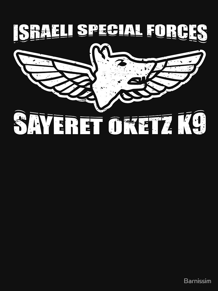 "Sayeret Oketz K9 IDF Israeli Special Forces Commando Gift" Essential T ...