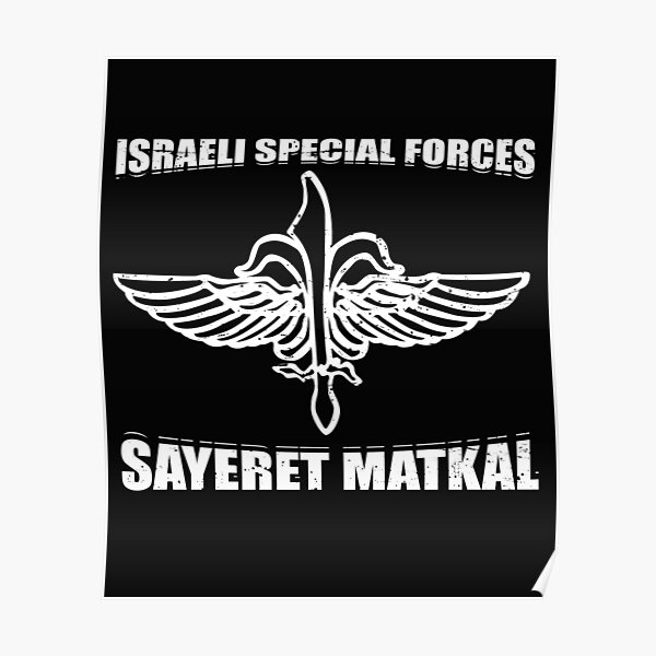 "Sayeret Matkal IDF Israeli Special Forces Commando Gift" Poster for ...