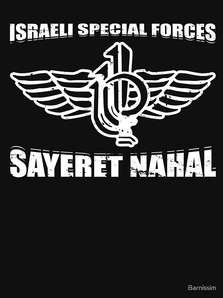 "Sayeret Nahal IDF Israeli Special Forces Commando Gift" T-shirt for ...