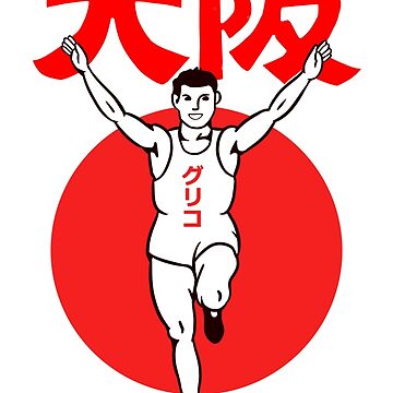 "osaka shi, glico japan lover 大阪市 グリコ 日本" Poster for Sale by Mkawaii ...