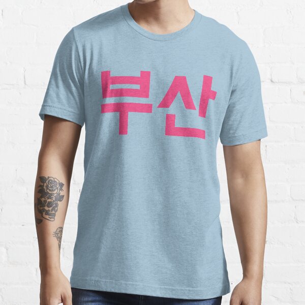 "KOREAN HANGUL BUSAN GRAPHIC DESIGN" T-shirt for Sale by pyongyangappa ...