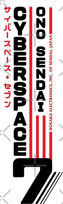 "Hosaka Ono-Sendai Cyberpace 7 (Black Vertical version)" by Phil Strahl ...
