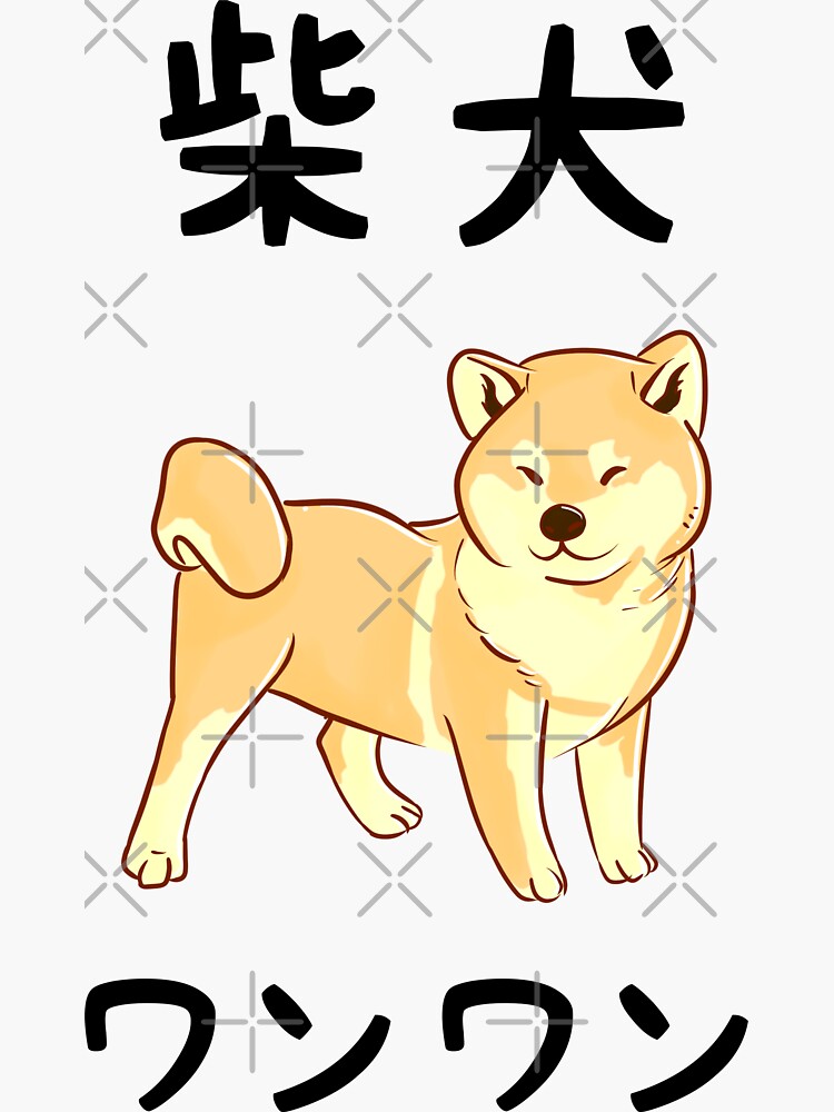 "shiba inu wan wan japanese dog" Sticker for Sale by Mkawaii | Redbubble