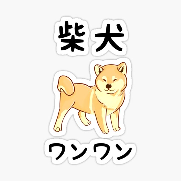 "shiba inu wan wan japanese dog" Sticker for Sale by Mkawaii | Redbubble