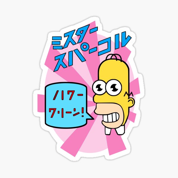 "Mr Sparkle" Sticker for Sale by SuperNerdyfan | Redbubble