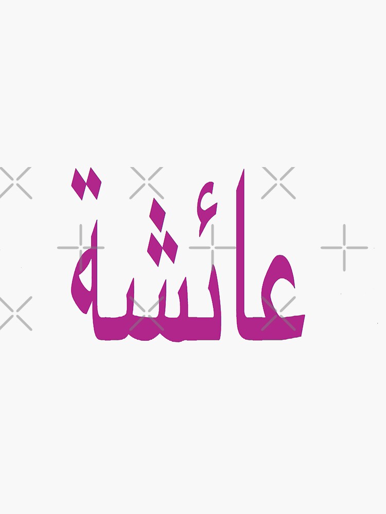 "Aisha" Sticker for Sale by Paradisessntl | Redbubble