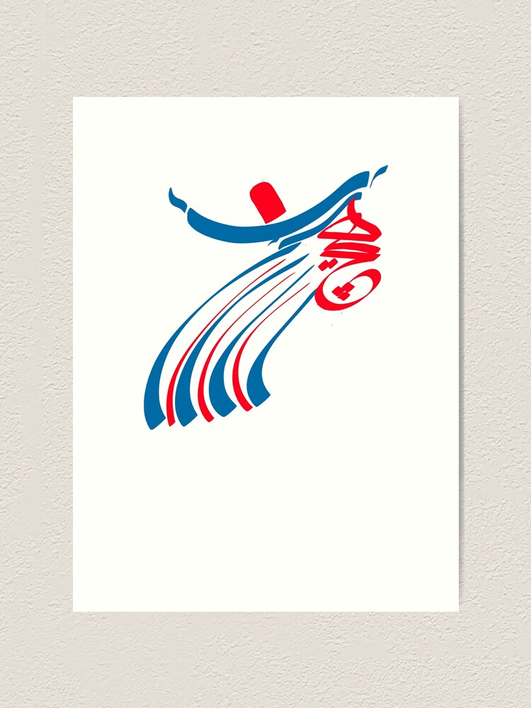"IRAN and Iranian Poem in Farsi HICH - calligraphy" Art Print by ...