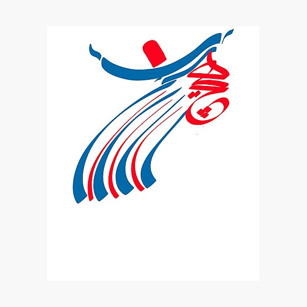 "IRAN and Iranian Poem in Farsi HICH - calligraphy" Photographic Print ...