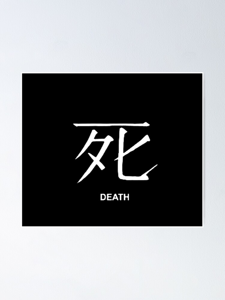 "Kanji Death 死" Poster by AlderV | Redbubble