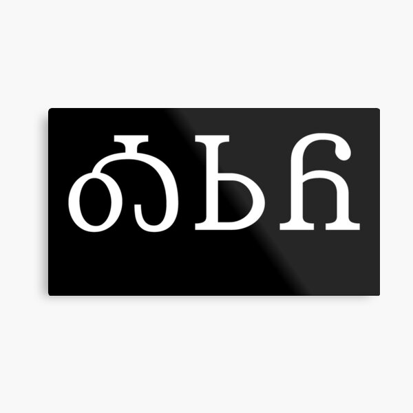 Siyo Osiyo Cherokee Tsalagi Native American Indian Tribe Tribal Usa ...