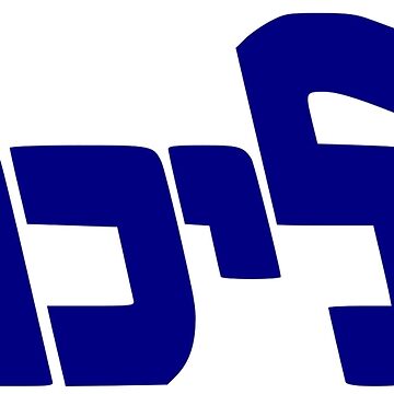 "Likud Party Logo" Poster for Sale by Nikki SpaceStuffPlus | Redbubble